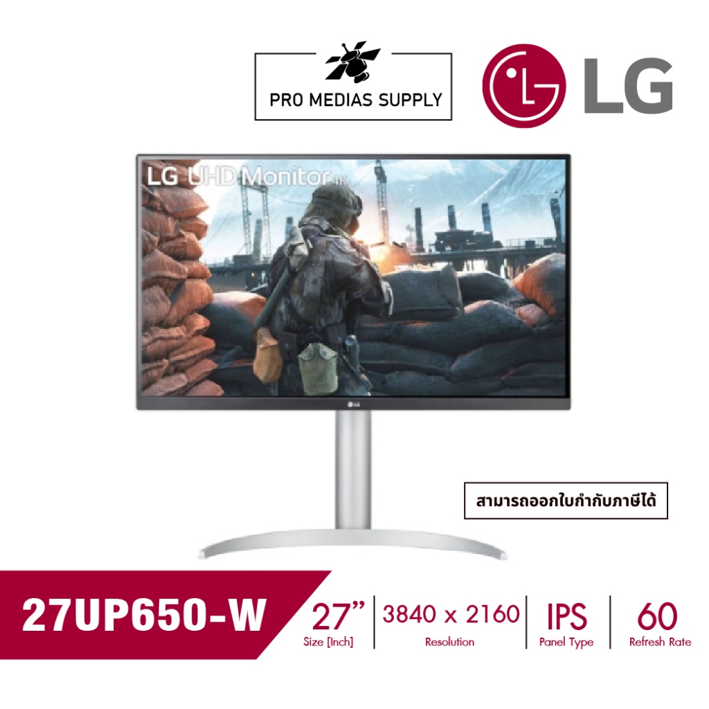 จอมอนิเตอร์ LG 27UP650-W (IPS 4K 60Hz AMD FreeSync) | Shopee Thailand