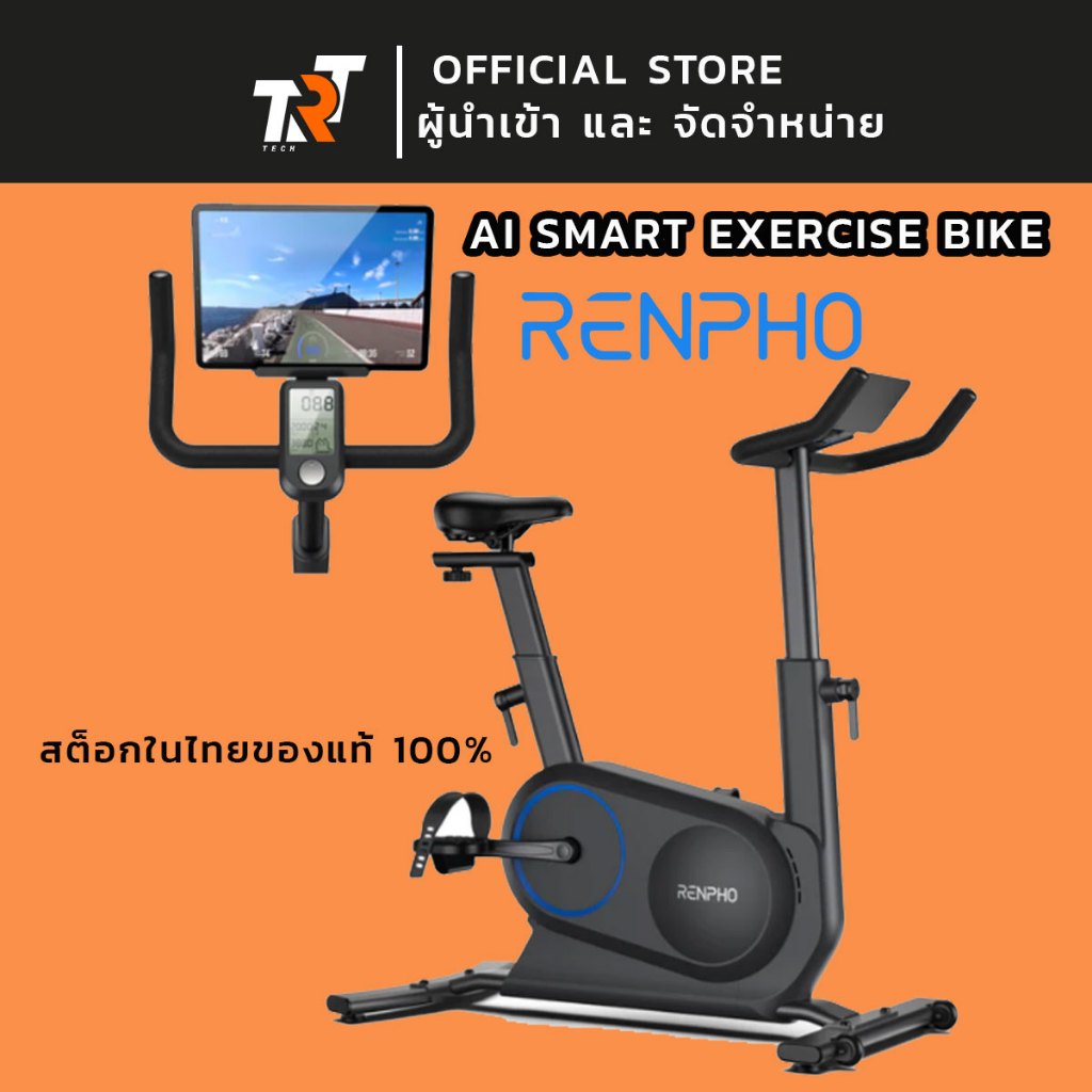 Renpho AI Smart Bike S - จักรยานออกกําลังกายอัจฉริยะ (ไม่รวมจอ) Sport Workout รับประกัน 1ปี trt ...
