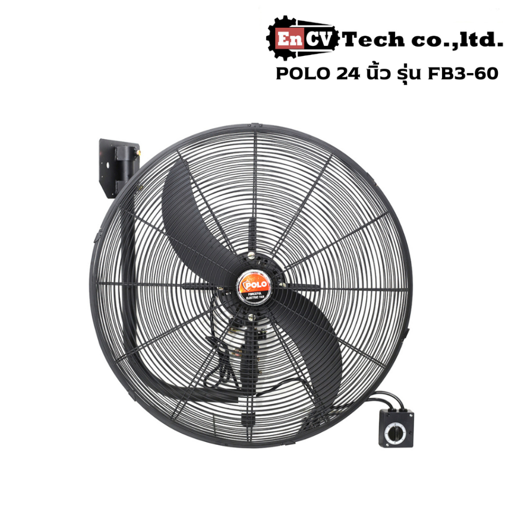 POLO พัดลมอุตสาหกรรมตั้งผนัง 24 นิ้ว รุ่น FB3-60 ปริมาณลม ระดับควบคุมแรงลม 3 ระดับ (โปโล) พัดลม ...