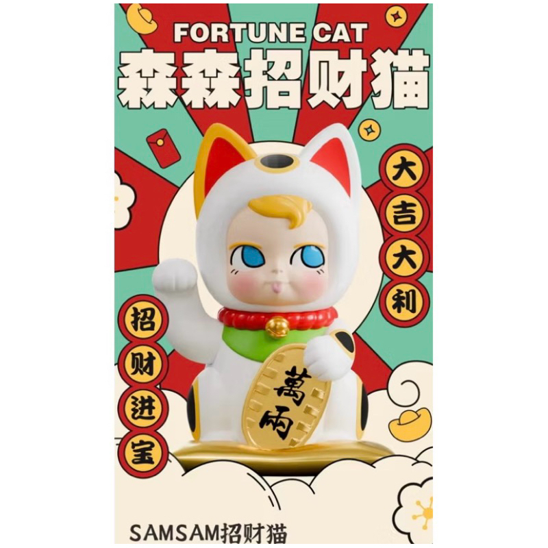 [ พร้อมส่ง ] ยกกล่อง 🍒 Fortune Cat Sam Sam. | Shopee Thailand