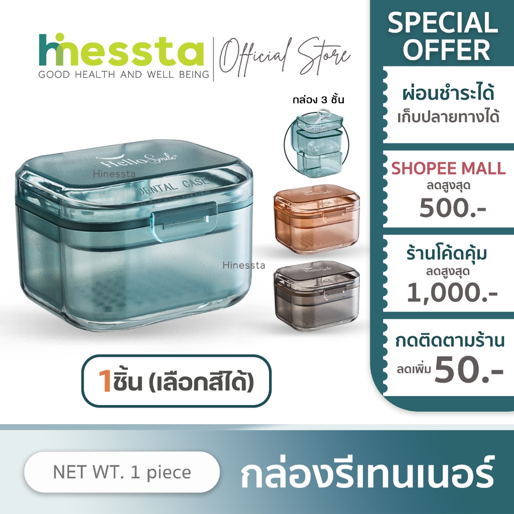 [รุ่น Three layers]Hellosmile Three layers Dental Retainer Box แข็งแรง ...