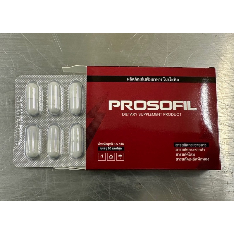 Prosofil อาหารเสริมสำหรับผู้ชาย 1 กล่อง 10 แคปซูล ส่งฟรีจ้า | Shopee ...