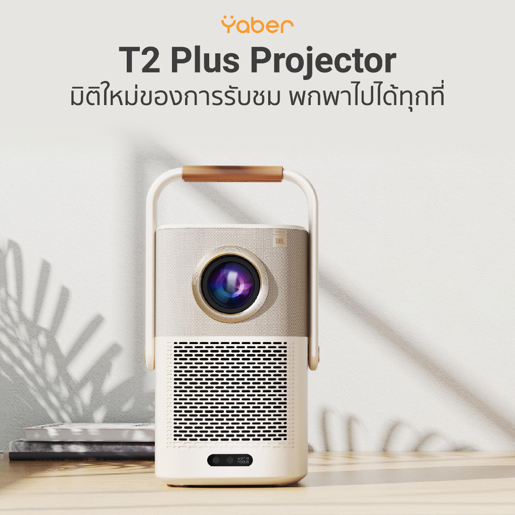 [ลดเหลือ 9990] Yaber T2 Plus / T2 Plus x Keith Haring โปรเจคเตอร์ แบตใน ...