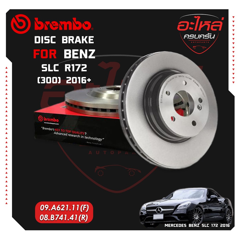 จานเบรกหลัง BREMBO สำหรับ SLC R172 (300) (HC) 16-> (08 B741 41 ...