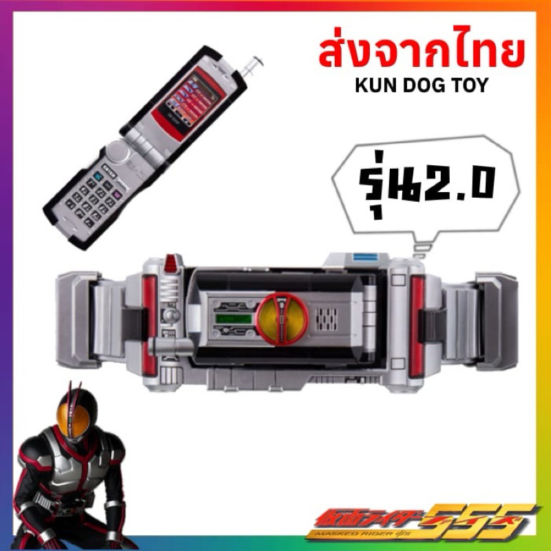 * เข็มขัด เต็มชุด * Bootleg CSM Faiz Driver Kamen Rider Faiz ไฟส์ ...