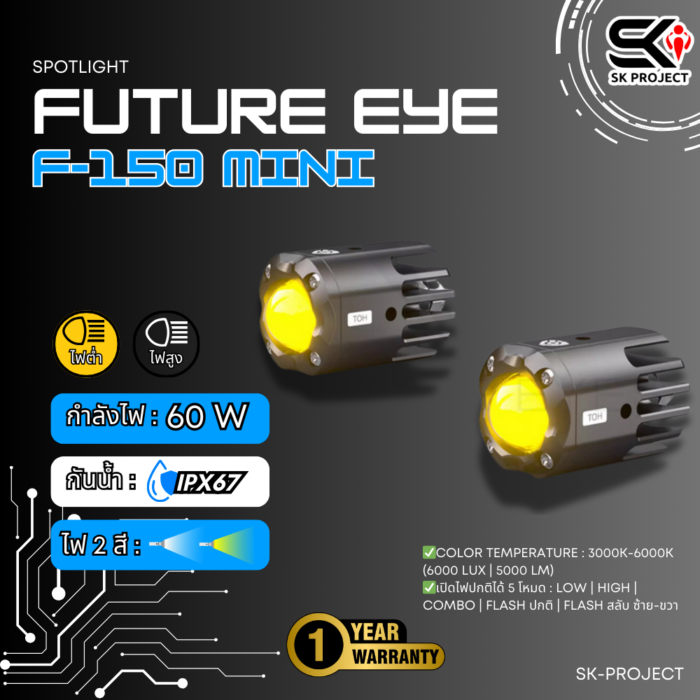 ไฟสปอร์ตไลท์ FUTURE EYES F150S mini ของแท้ ส่งไว!!!SK- Project | Shopee ...