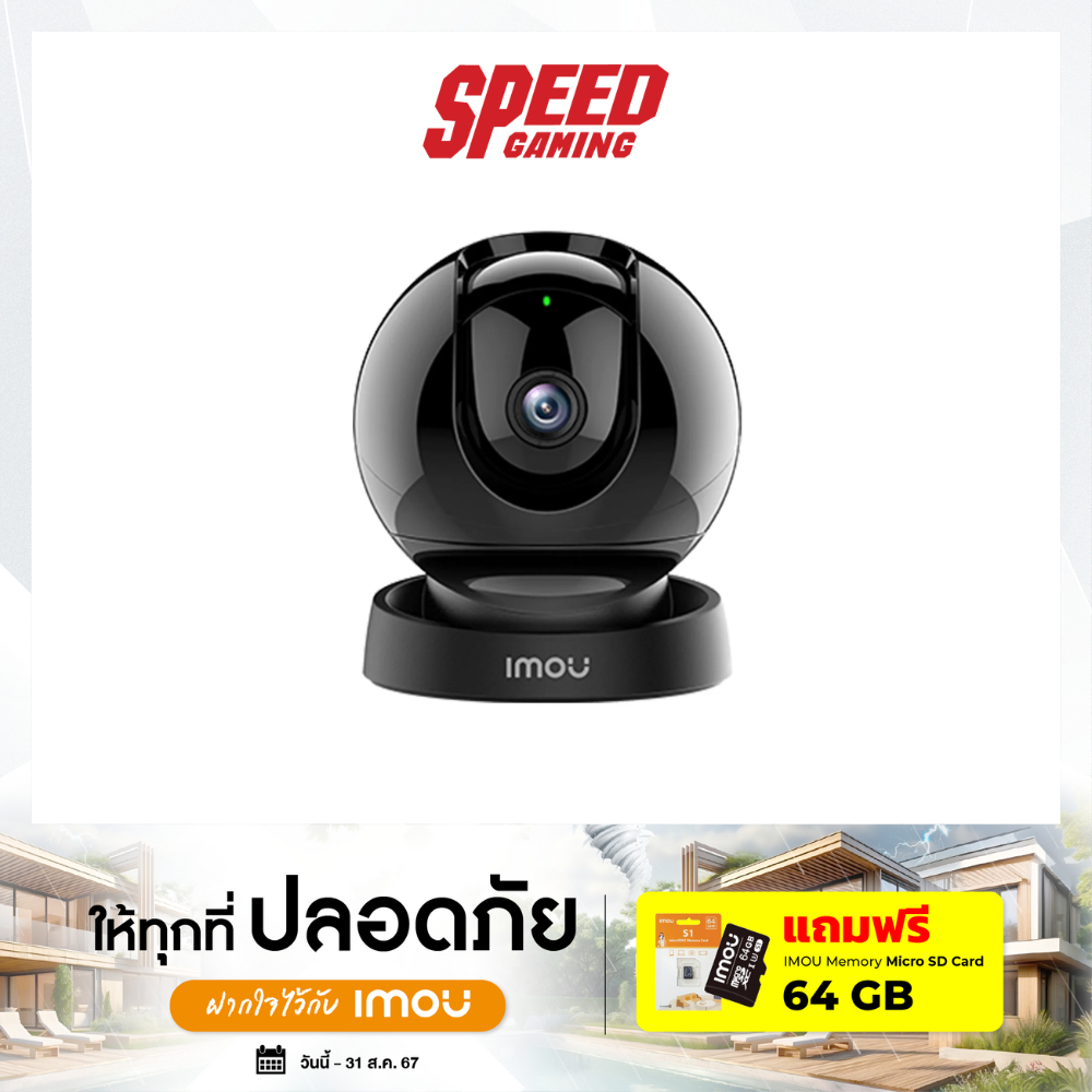 IMOU WIFI CAMERA (กล้องวงจรปิด) REX 2D (IMO-IPC-GK2DP-3C0W) 3MP ...