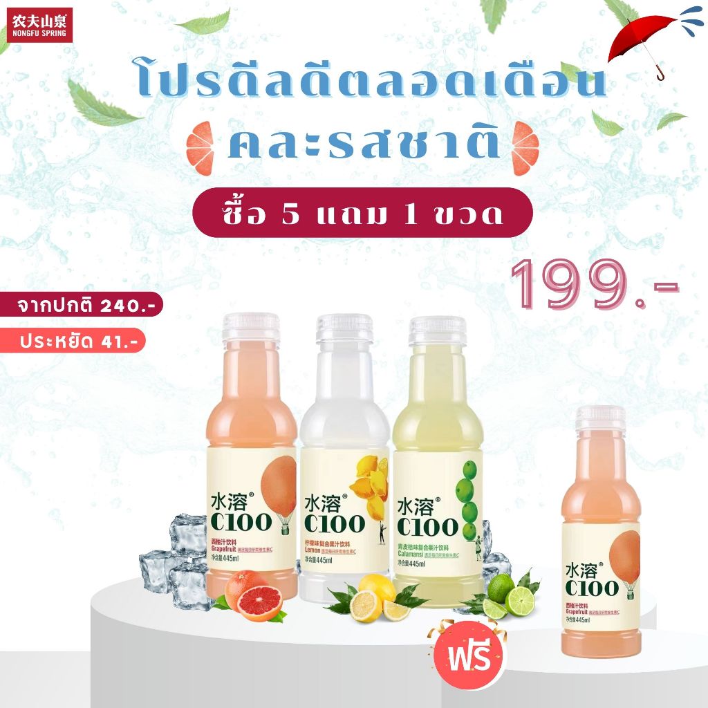 โปรโมชั่น 6 ขวด "Soluble C100" เครื่องดื่มน้ำผลไม้ 445 ML. ทุกรสชาติ | Shopee Thailand