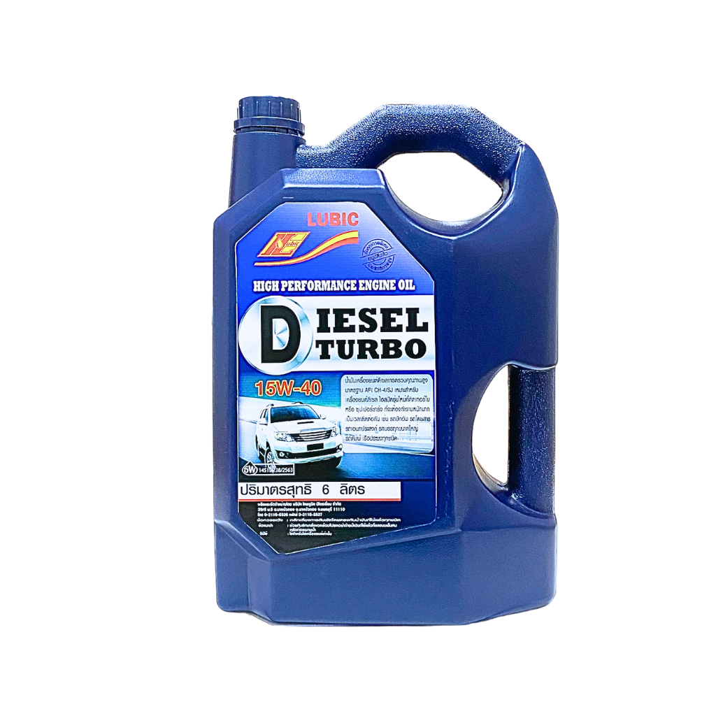 LUBIC DIESEL TURBO น้ำมันเครื่องยนต์ดีเซลเกรดรวมคุณภาพสูง (15W-40 API ...