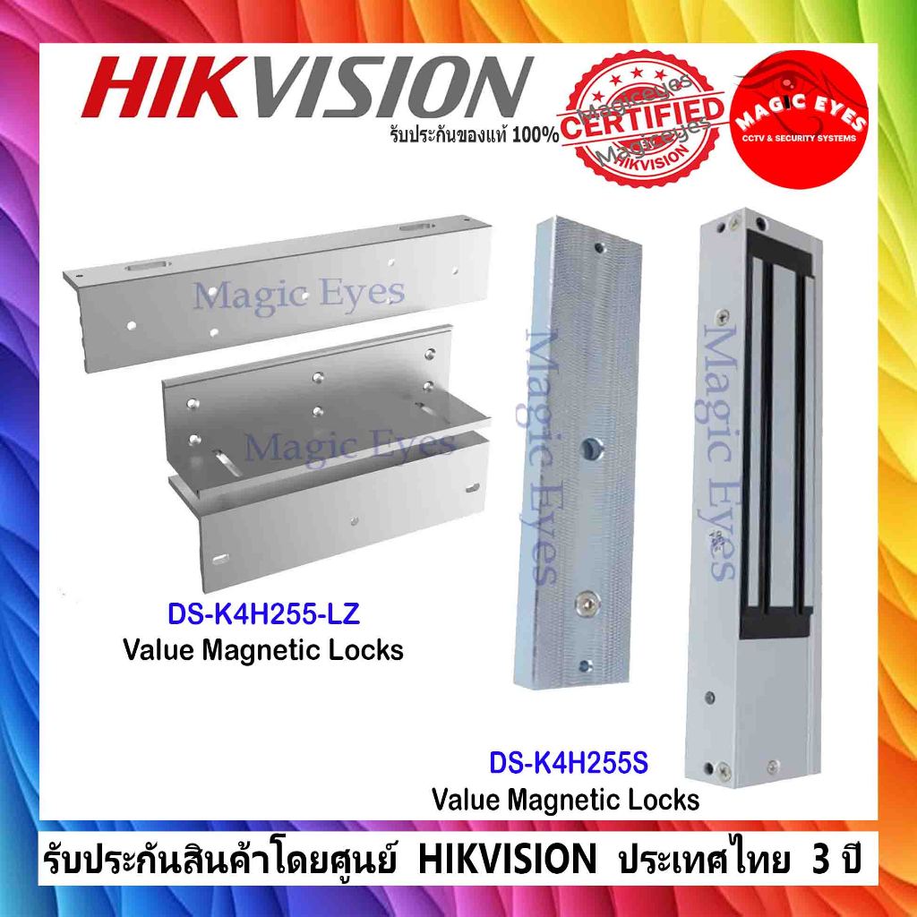 HIKVISION DS-K4H255S, DS-K4H255-LZ Value Magnetic Locks// DS-KAS-7M01 ...