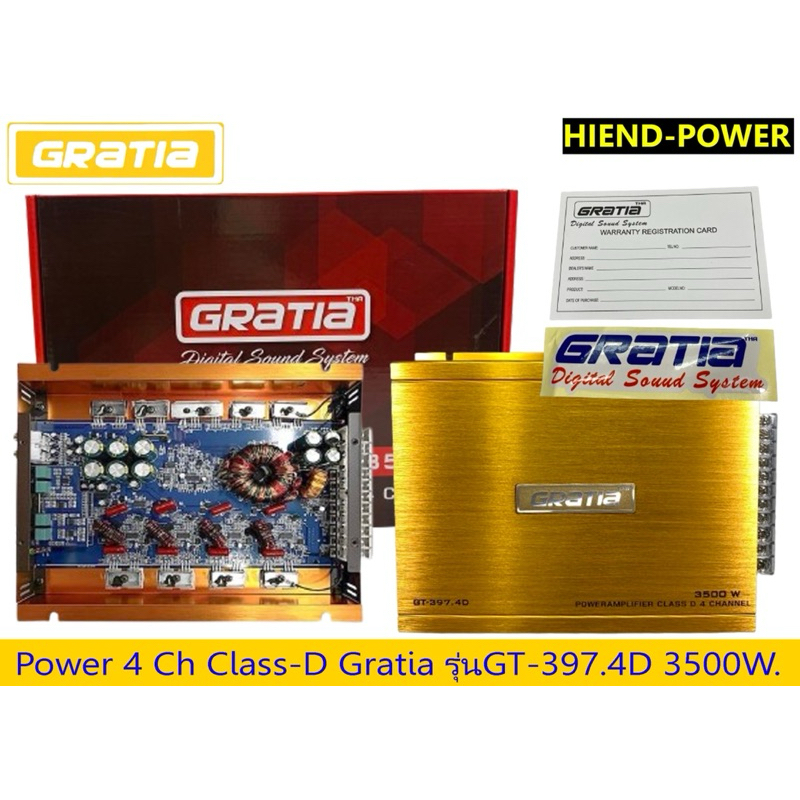 power 4Ch Class D GRATIA แอมป์ขับกลาง รุ่น GT-397.4D | Shopee Thailand