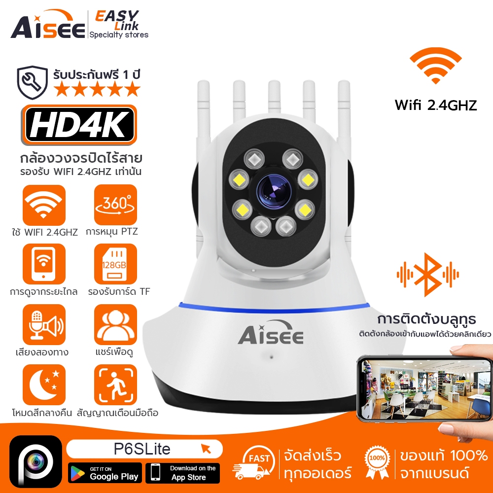 Aisee กล้องวงจรปิดไร้สาย HD 4K wireless wifi CCTV Camera เสียงสองทาง ...