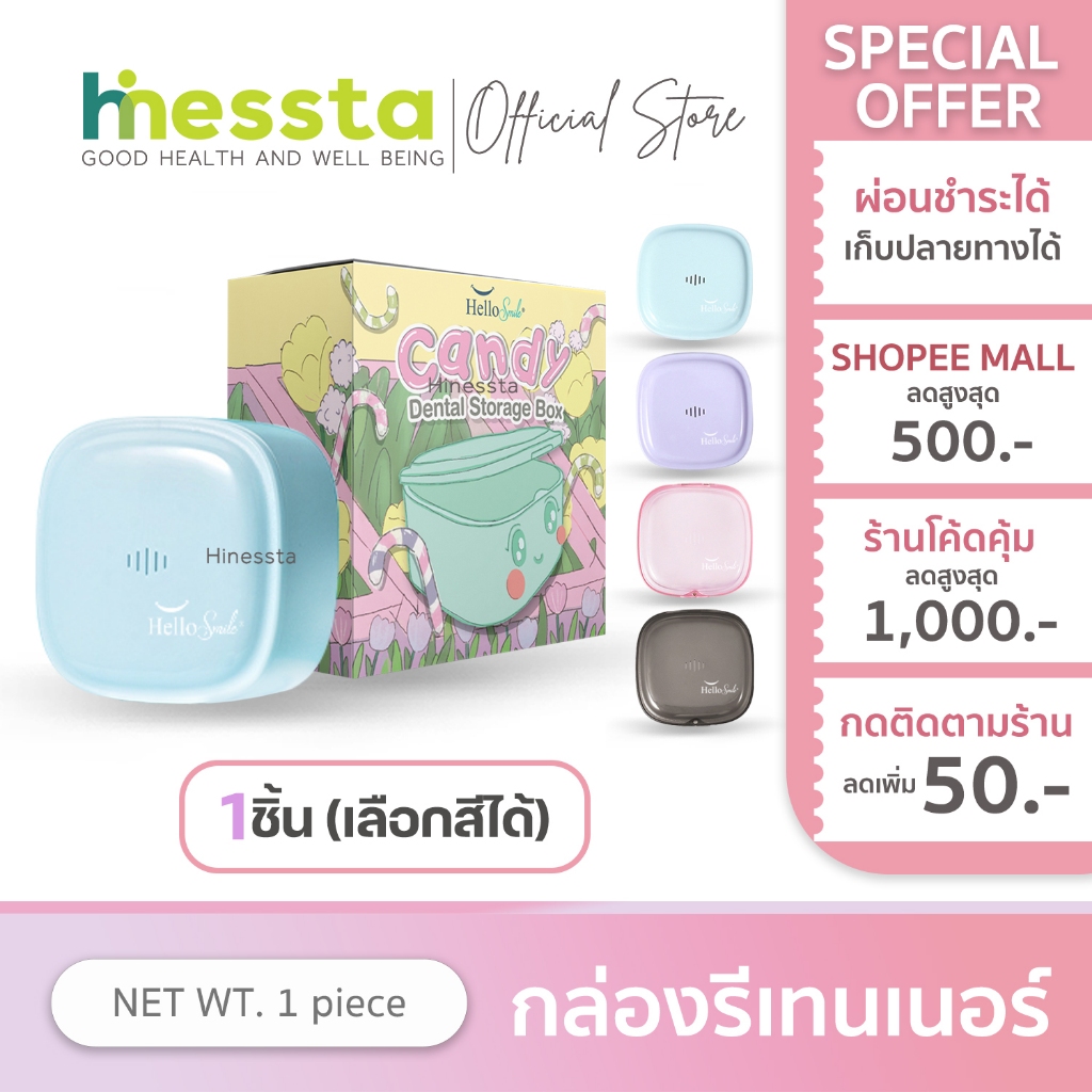 [รุ่น Candy ทรงสูง] Hellosmile Candy Box Retainer กล่องรีเทนเนอร์ ...