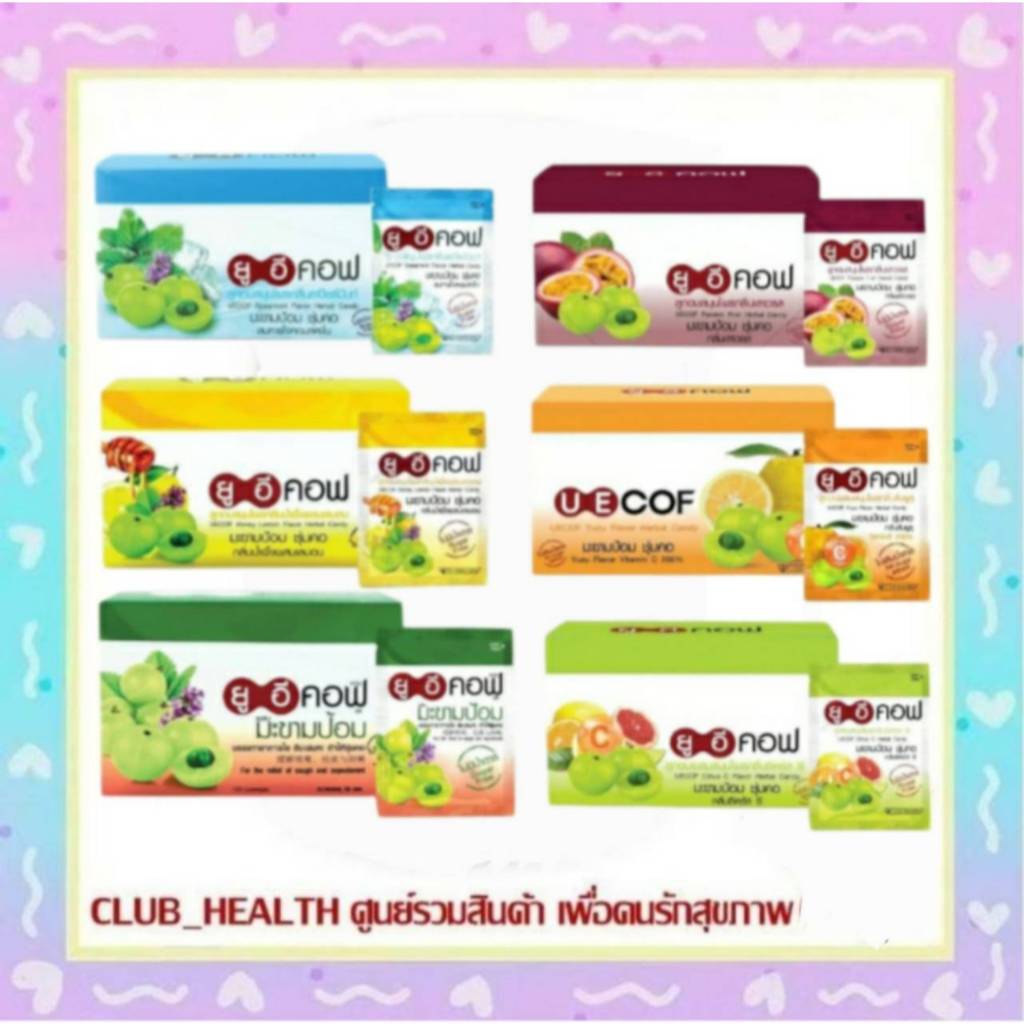 !!ยกกล่อง 20 ซอง UECOF Herbal Candy ยูอีคอฟ ลูกอมผสมมะขามป้อม ซองละ 20 ...
