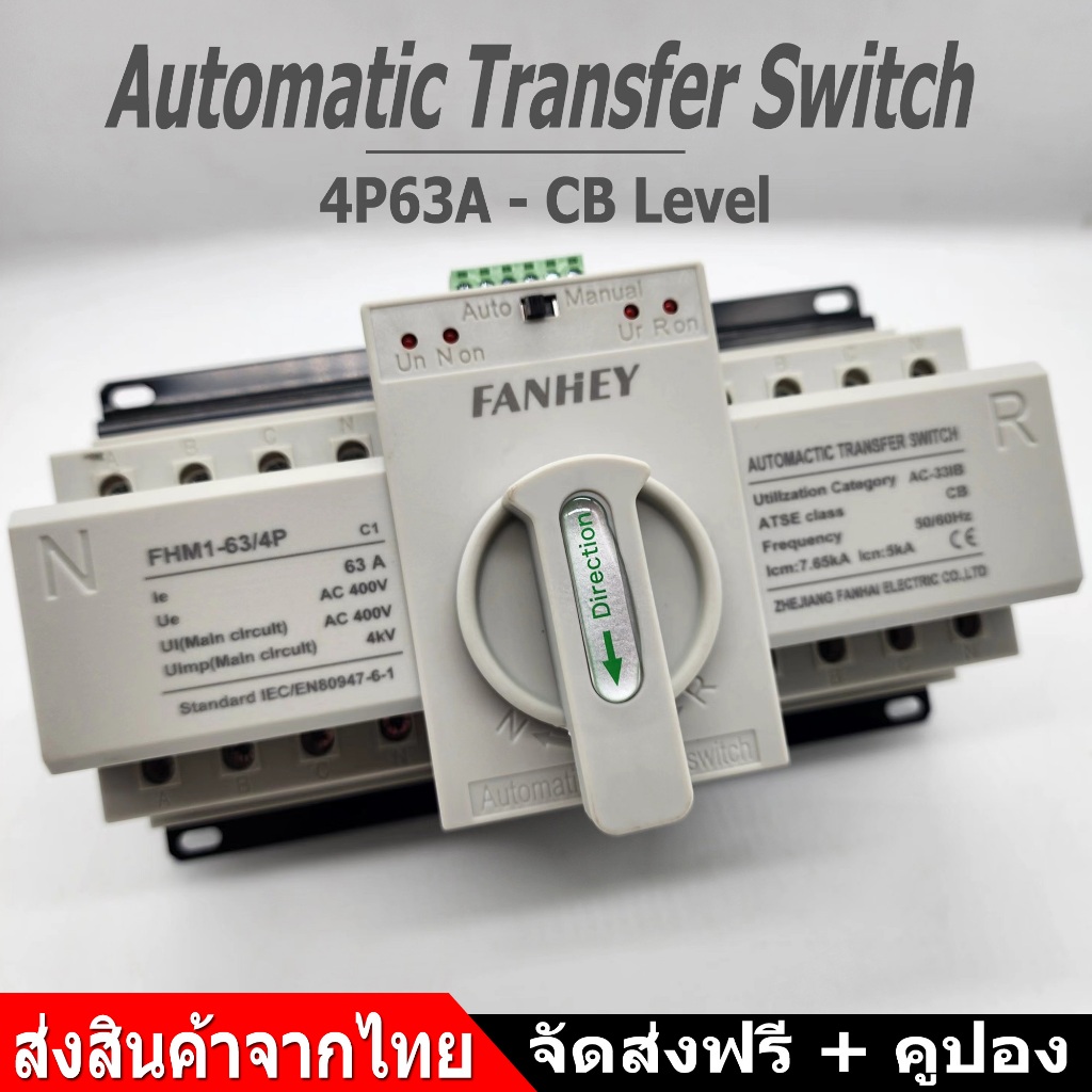 4P 63A ATS Power Automatic Transfer Switch 4P63A 230V ฟังก์ชั่นการ ...