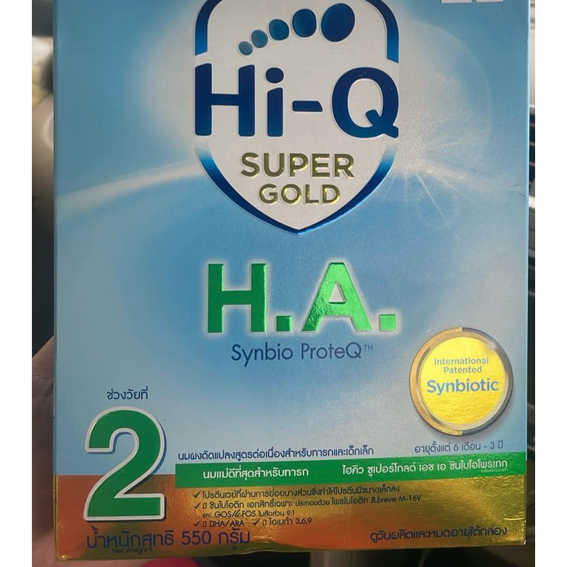 ขนาด 550 กรัม ใช้ส่วนลดได้ Hi Q super gold HA สูตร2 สำหรับเด็กแรกเกิด ...