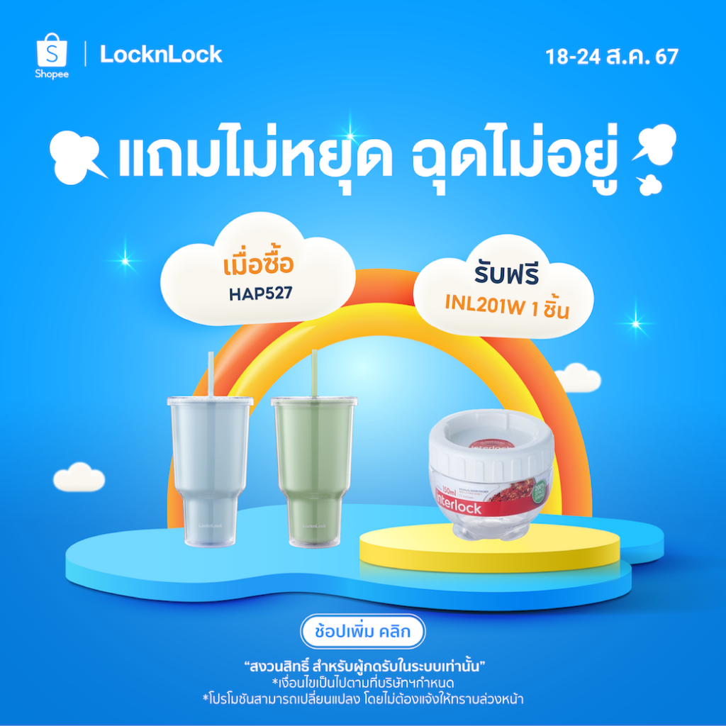 LocknLock แก้วน้ำพลาสติก 2 ชั้น พร้อมหลอด Double Wall Cold Cup ความจุ 1 ...
