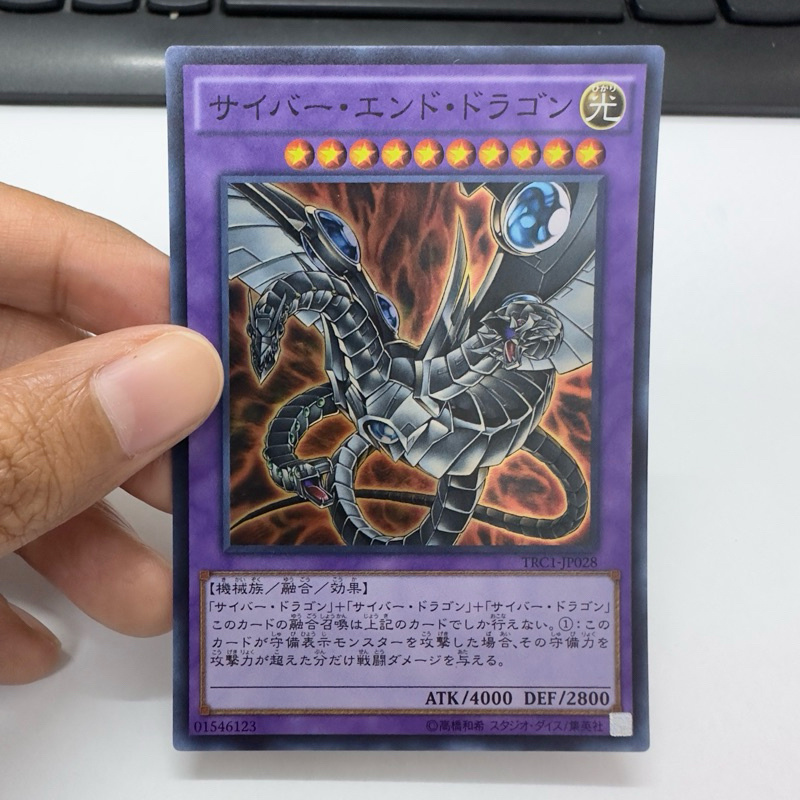 การ์ดยูกิ Cyber End Dragon TRC1-JP028 (SR) | Shopee Thailand