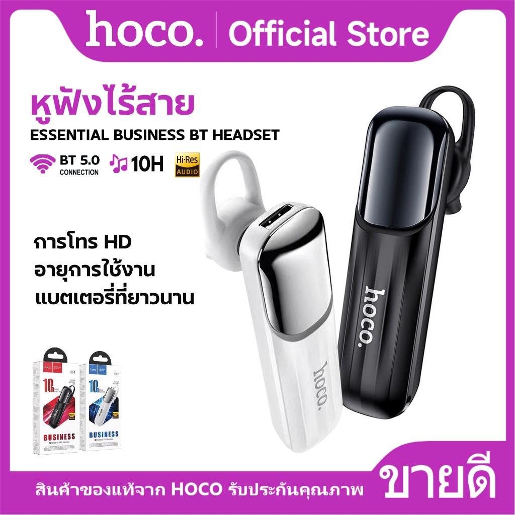 หูฟังบลูทูธ HOCO E57 หูหังสมอลทอล์ค มีไมค์ในตัว คุยสาย/ฟังเพลงต่อเนื่อง 10ชม.หูฟังข้างเดียว ...