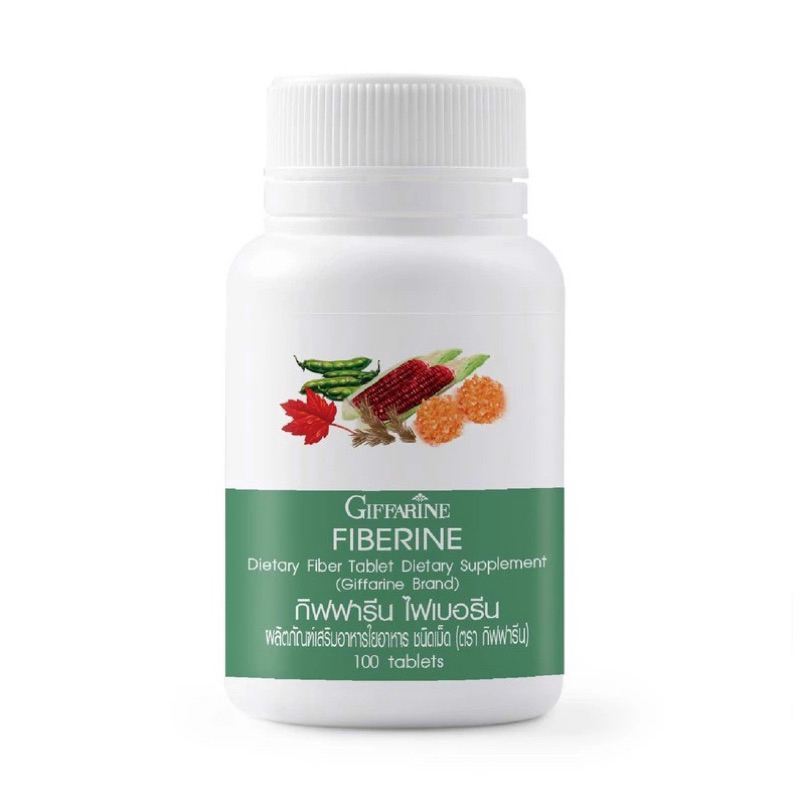 ไฟเบอรีน กิฟฟารีน Giffarine Fiberine 100 แคปซูล ใยอาหารชนิดเม็ด มีไฟ ...