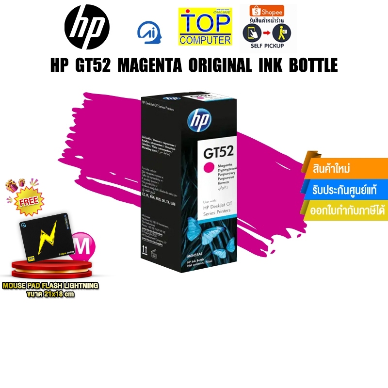 HP GT52 Magenta Original Ink Bottle | Shopee Thailand