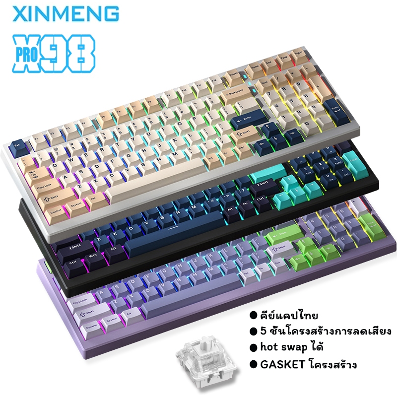 XINMENG X98 Pro คีย์บอร์ดไร้สาย Mechanical keyboard 3 โหมด โครงสร้าง ...