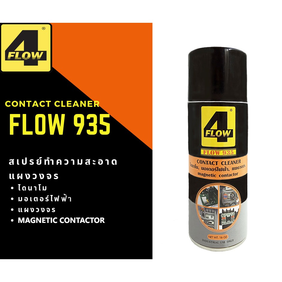 FLOW 935 CONTACT CLEANER สเปรย์ทำความสะอาดแผงวงจร | Shopee Thailand