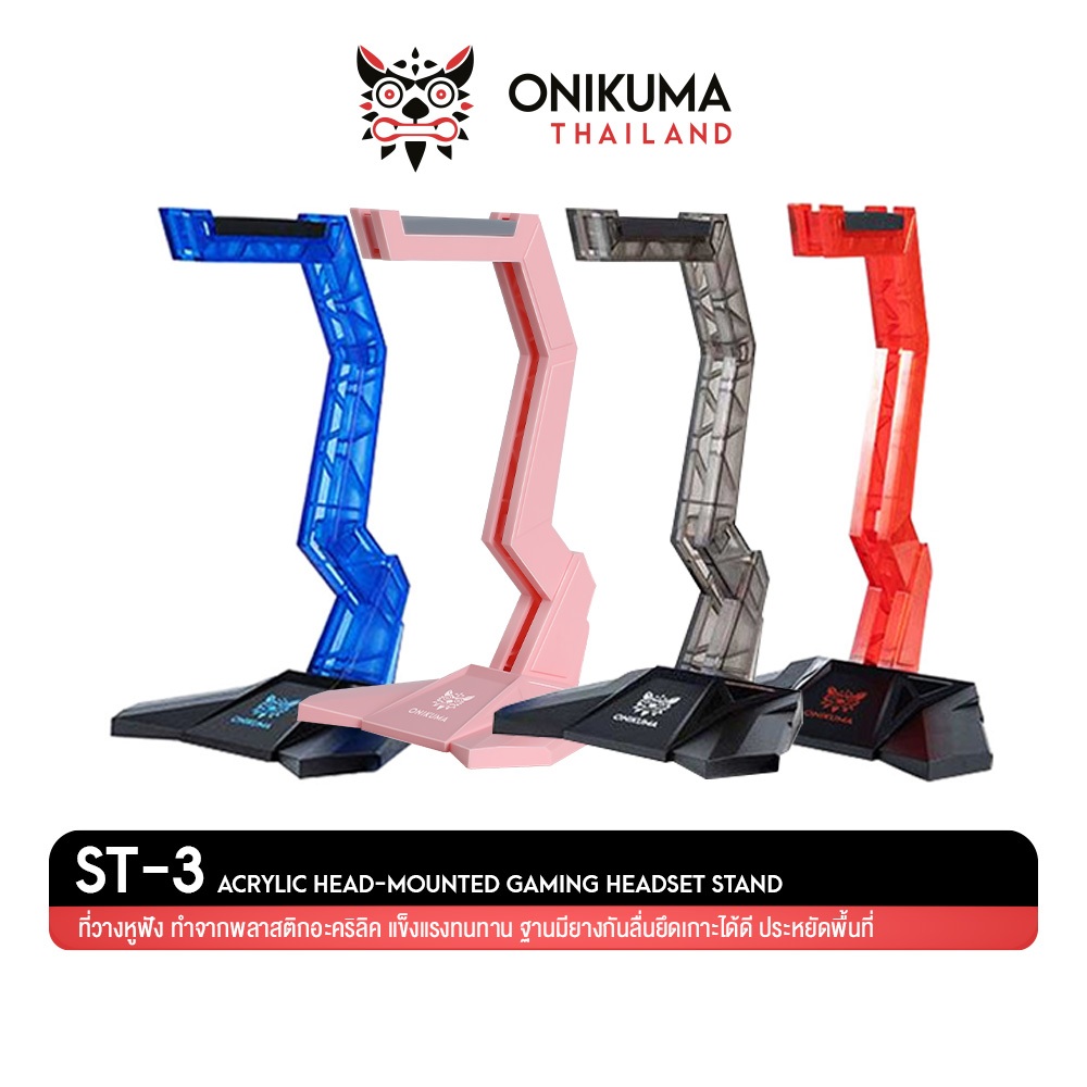 Onikuma Gaming Headset Stand Acrylic ที่วางหูฟัง สแตนหูฟัง ตั้งโต๊ะ ...