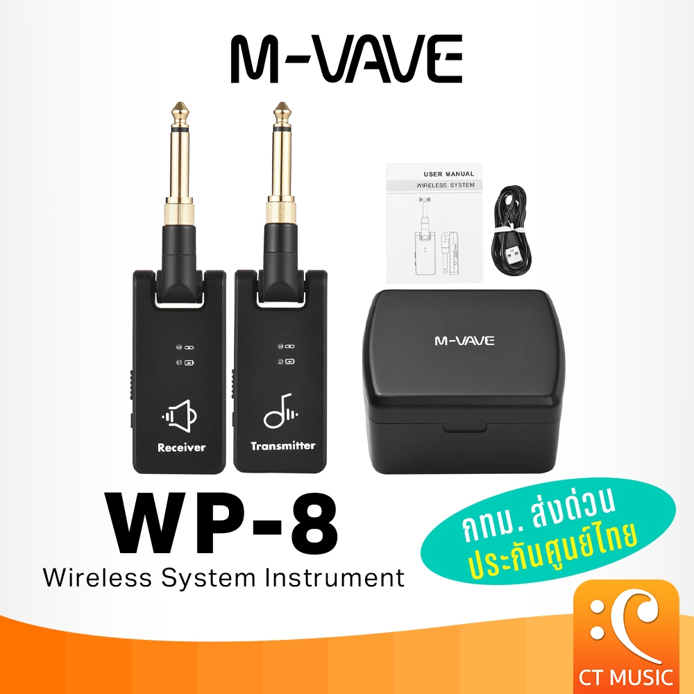 (ประกันศูนย์ไทย ส่งด่วนทันที) M-VAVE WP-8 Wireless System ไวร์เลสเครื่องดนตรี WP8 | Shopee Thailand