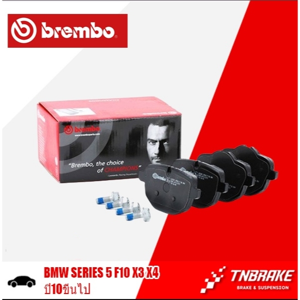 ผ้าเบรกหลังBREMBO สำหรับ BMW SERIES 5 F10 X3 X4 ปี10ขี้นไป ผ้าเบรค ...