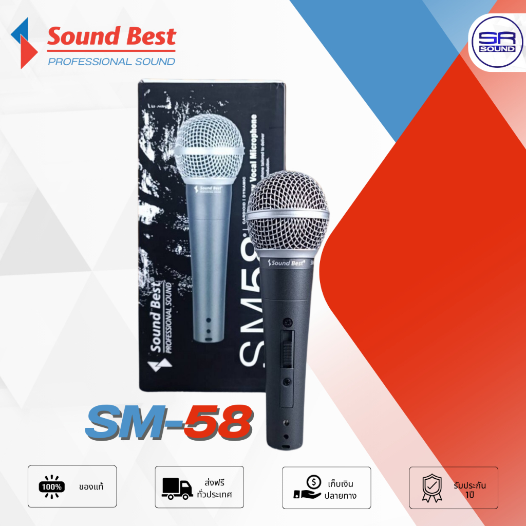 SOUNDBEST SM-58 Microphone ไมค์สาย ไมโครโฟนไดนามิค ไมโครโฟน ไมค์ SOUND BEST SM58 SM 58 | Shopee ...