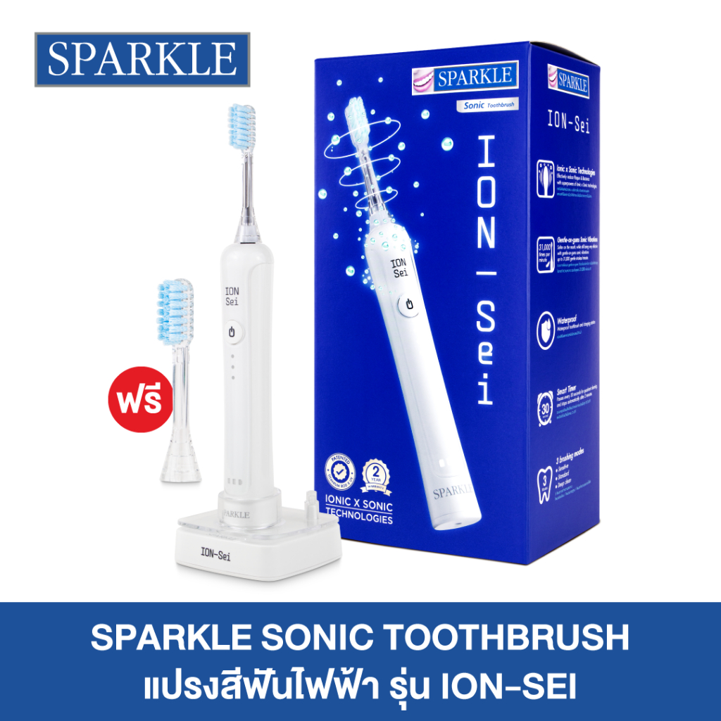SPARKLE SONIC TOOTHBRUSH ION-Sei แปรงสีฟันไฟฟ้า (10SK00145) | Shopee Thailand
