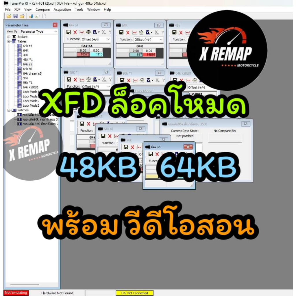 XFD ล็อคโหมดกล่อง 48KB 64KB รถมอเตอร์ไซค์ | Shopee Thailand