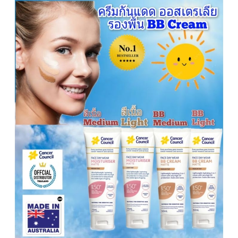 Cancer Council Sunscreen BB Cream แท้100%สดใหม่ ครีมบีบี bb ครีมกันแดด ...