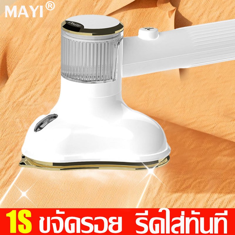【กำจัดริ้วรอยใน1วินาที】MAYI เตารีดแบบใช้มือถือ รีดแห้งและเปียก ใช้ได้ ...