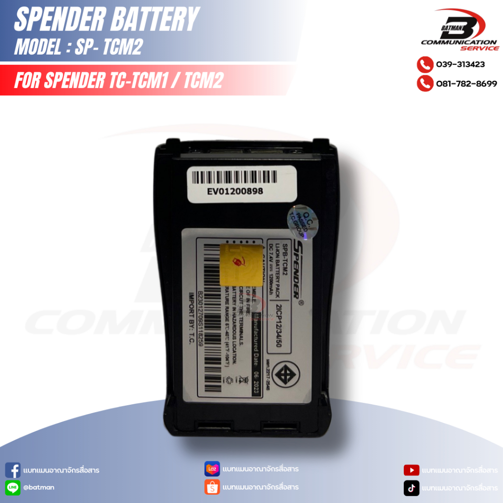 แบตเตอรี่วิทยุสื่อสาร SPENDER รุ่น SPB-TCM2 | Shopee Thailand