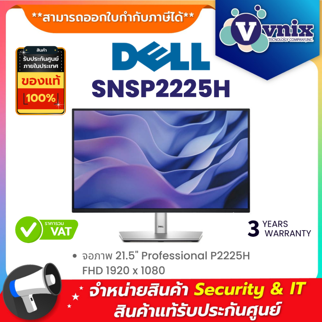 Dell SNSP2225H จอภาพ 21.5" Professional P2225H FHD 1920 x 1080 By Vnix ...