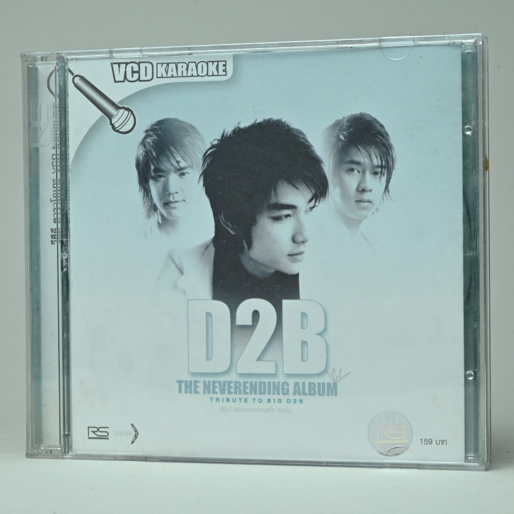 VCD KARAOKE วีซีดี คาราโอเกะ ชุด D2B The Neverending Album : Tribute to Big D2B ของแท้ มี ...
