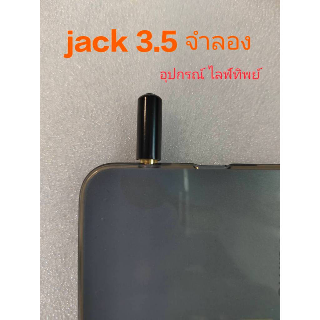 หูฟังDUMMY จำลองระบบ Jack 3.5mm. ตัดเสียงเข้าไมค์-ออกลำโพง ปิดเสียงรบ ...