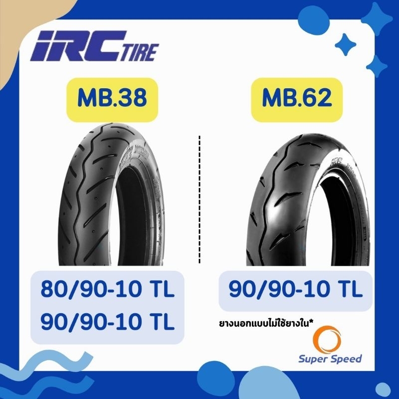 ยางนอก รถป๊อบ ขอบ10 IRC MB38 MB62 80/90-10 TL , 90/90-10 TL รุ่นไม่ใช้ยางใน Honda Dio Zx Scooter ...