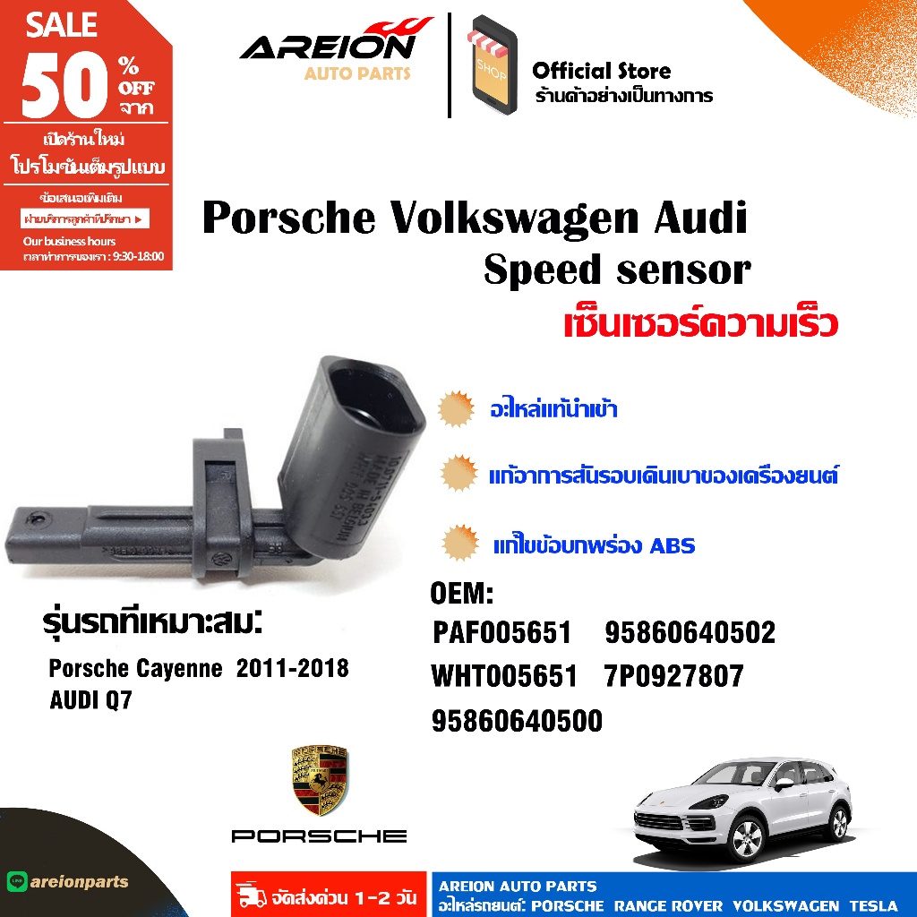 แบรนด์ใหม่ที่เป็นต้นฉบับ Audi Q7 Volkswagen PORSCHE CAYENNE 92A ...