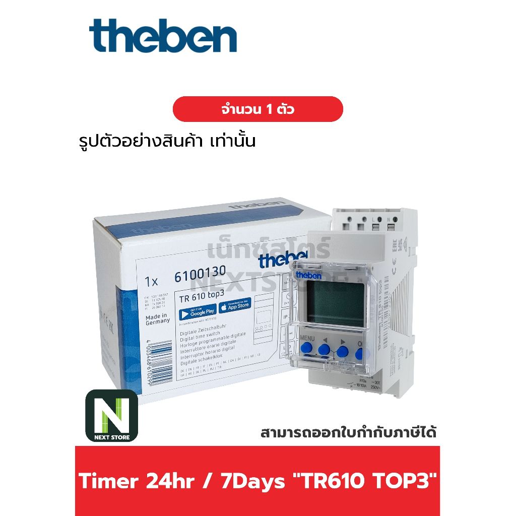 นาฬิกาตั้งเวลาแบบดิจิตอล TR610-TOP3 24ชั้วโมง/7วัน / Time Digital TR610 ...