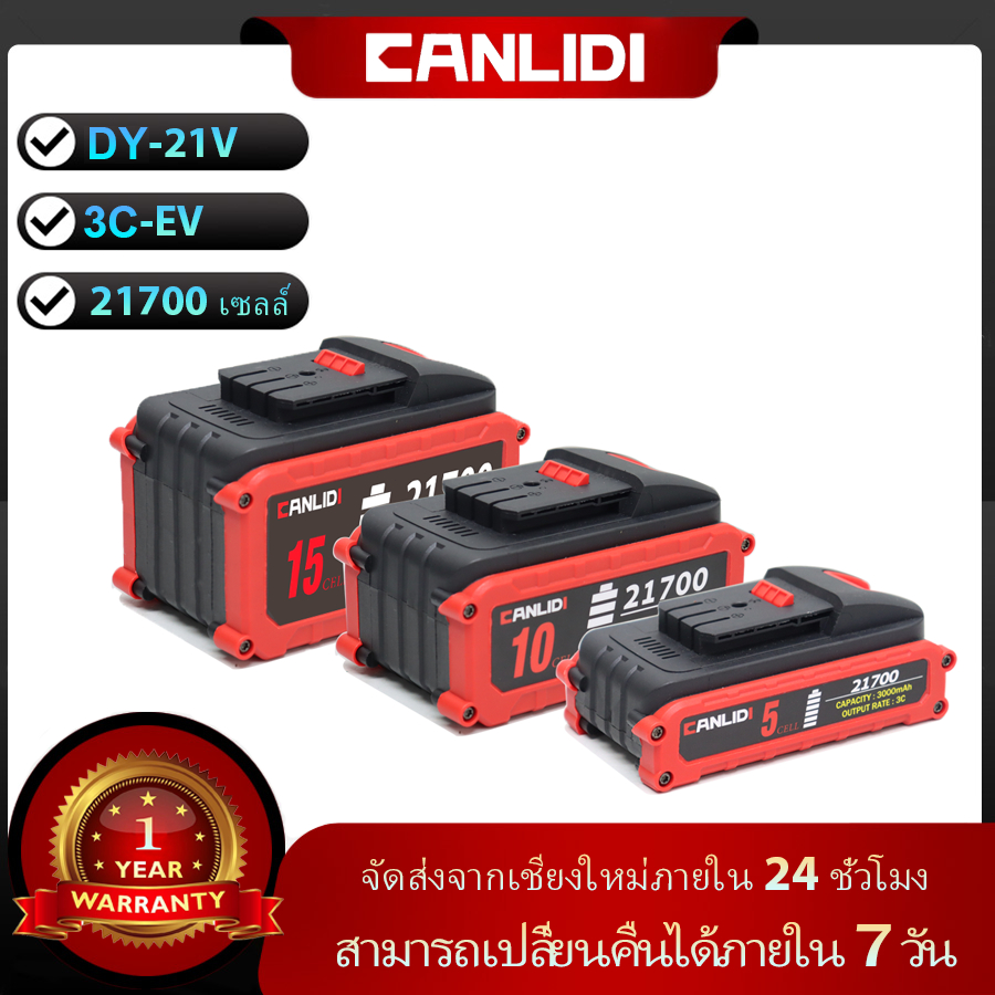 🔥จัดส่งฟรี🔥CANLIDI DY-21V 3C 5/10/15เซลล์ 21700 แบตเตอรี่ ความจุแบตเตอรี่ลิเธียมสำหรับ OSUKA ...