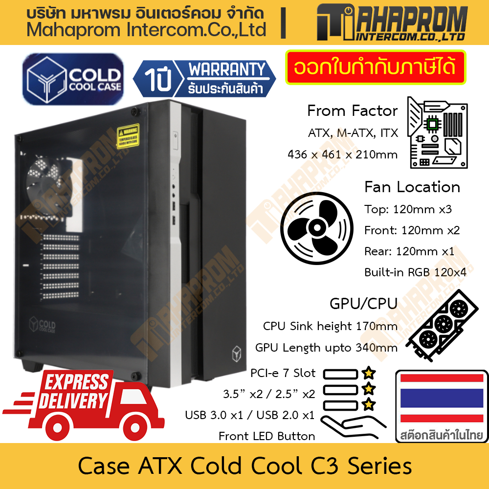 เคสคอมพิวเตอร์ ATX Cold Cool รุ่น C3 พัดลม RGB 4 ตัว ใส่การ์ดจอได้ ...