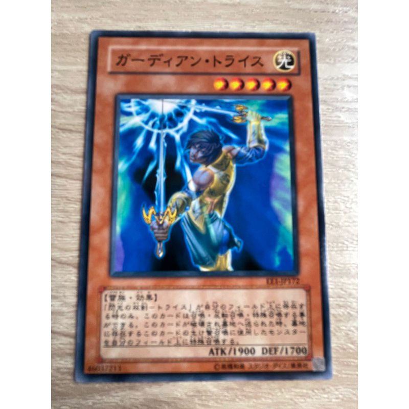 Guardian Tryce รหัส EE1-JP172 ระดับ Normal (N) สภาพค่อนข้างใหม่ | Shopee Thailand