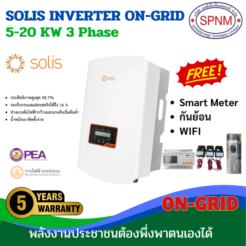 Solis Solar Inverters 5-20 Kw 3 Phase รุ่น S6 ศูนย์ไทย ประกัน 5 ปี By SPNMenergy | Shopee Thailand