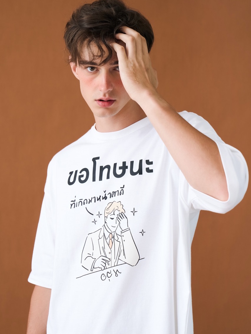 [pre-order] TEE ขอโทษนะที่เกิดมาหน้าตาดี | Shopee Thailand