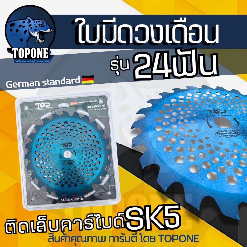 ใบมีดวงเดือนตัดหญ้า เหล็กสปริง SK5 10 นิ้ว ( 24ฟัน - 40 ฟัน ) ติดเล็บ คาร์ไบด์ ใบเลื่อยวงเดือน ...