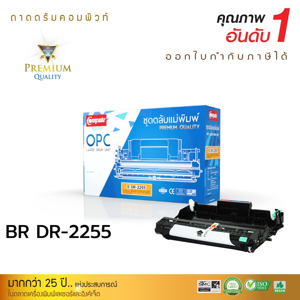 ชุดถาดดรัม DRUM สำหรับ BROTHER DR-2255 (DR2255) ใช้กับตลับ TN2060 ...