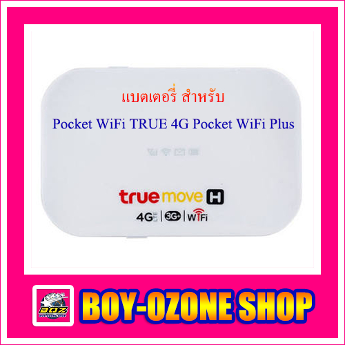 แบตเตอรี่ Pocket WiFi TRUE 4G Pocket WiFi Plus มือ 2 | Shopee Thailand